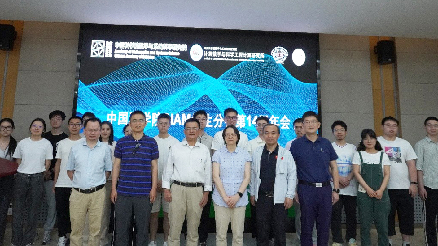 Chinese Academy of Sciences SIAM Student Chapter Demonstrates Continued ...